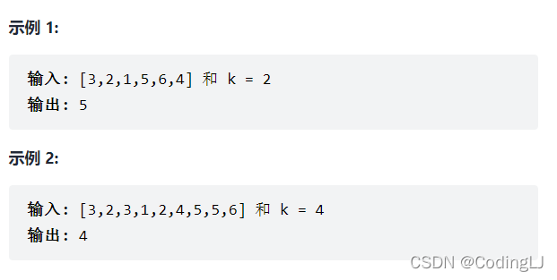 【打卡第213道】【数组】【leetcode高频】：215 数组中的第k个最大元素 Csdn博客
