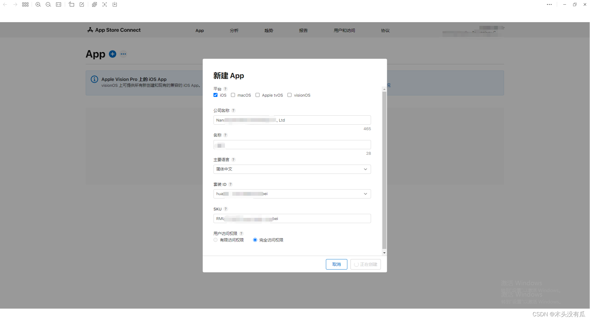 windows苹果商店上架ipa（基于appuploader）_windows上传ipa到appstore-CSDN博客