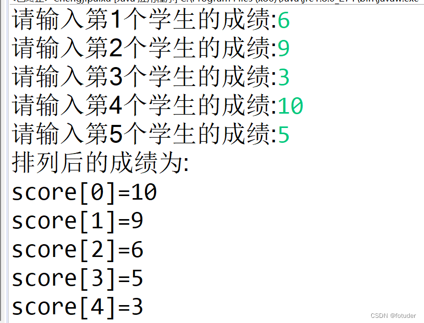 如何用java来做一个成绩排序小程序成绩排序java Csdn博客 