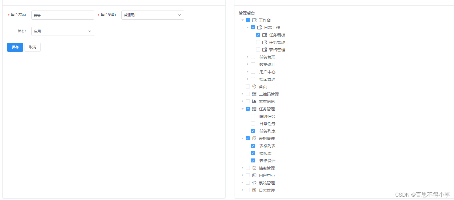 el-tree获取当前选中节点及其所有父节点的id(包含半选中父节点的id)_vue2实战记录-CSDN专栏