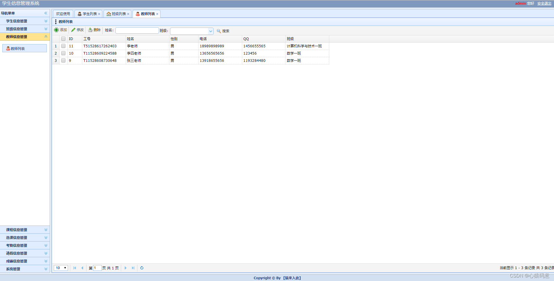 基于Servlet+jsp+mysql开发javaWeb学生管理系统(学生信息、学生选课、学生成绩、学生签到考勤)_studentmanagerweb-CSDN博客