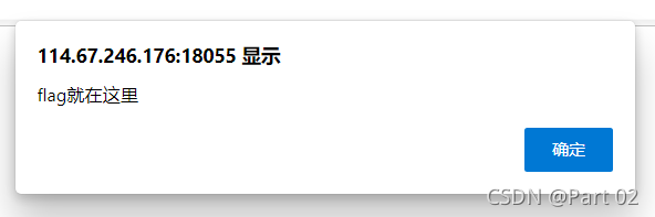 Bugku，Web：alert_bugku-web-alert-CSDN博客