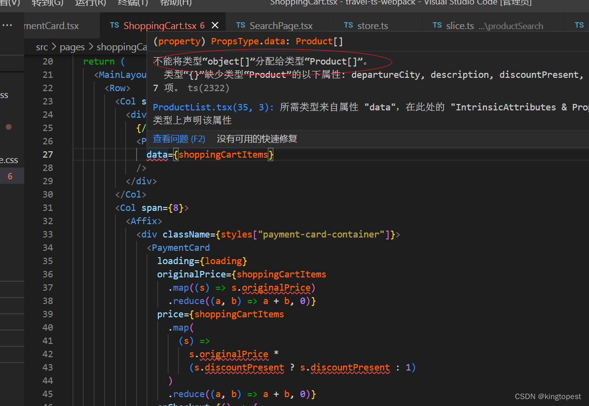 解决typescript报错：不能将类型xxx分配给类型xxx_不能将类型“"translate"”分配给类型“keyof iconcomponentprops-CSDN博客