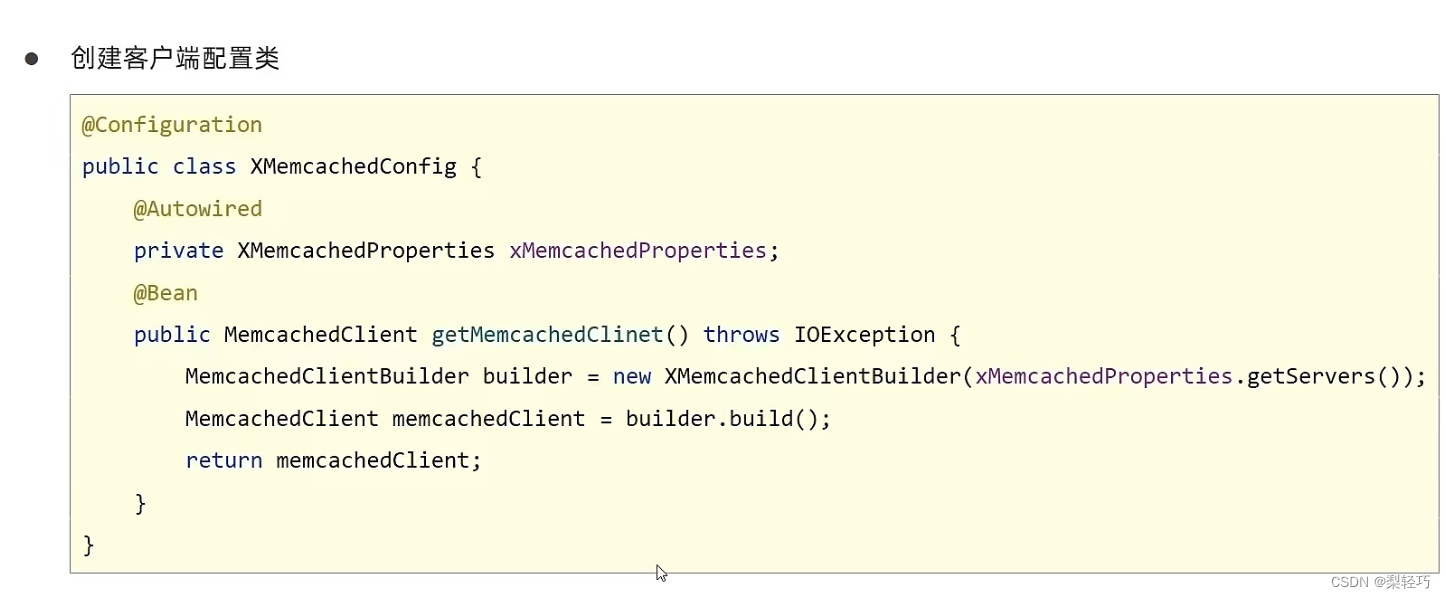 SpringBoot快速上手：整合Memcached缓存技术详解-CSDN博客
