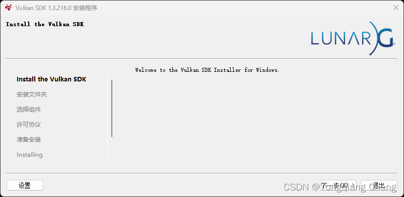 在 Windows 系统上配置 Visual Studio 的 Vulkan 开发环境_vs valkan-CSDN博客
