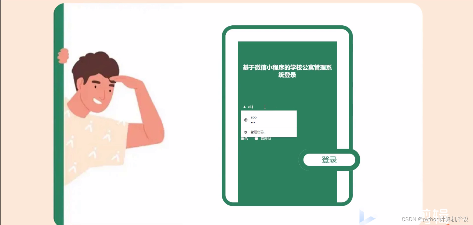 Java计算机毕业设计基于微信小程序的学校公寓管理系统【附源码远程部署程序mysql】 Csdn博客
