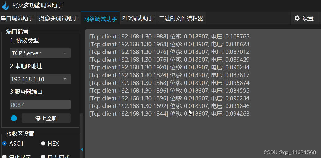 ucos+lwip发送两组数据给服务器端（熬了两天半）_lwip 同时发送-CSDN博客