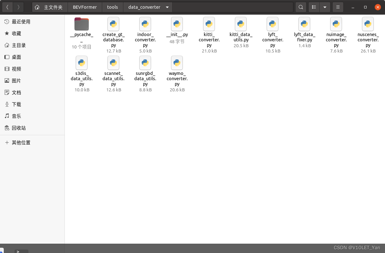 BEVFormer数据准备，报错：ModuleNotFoundError: No module named ‘tools.data ...
