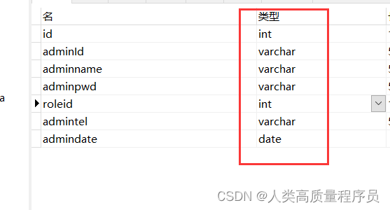 nested exception is java.sql.SQLException: Invalid value for getInt()-CSDN博客