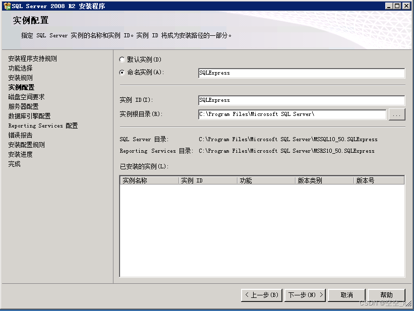 SQLserver2008 r2 下载安装配置、使用、新建登录用户及通过Navicat远程连接_sql server 2008 r2-CSDN博客