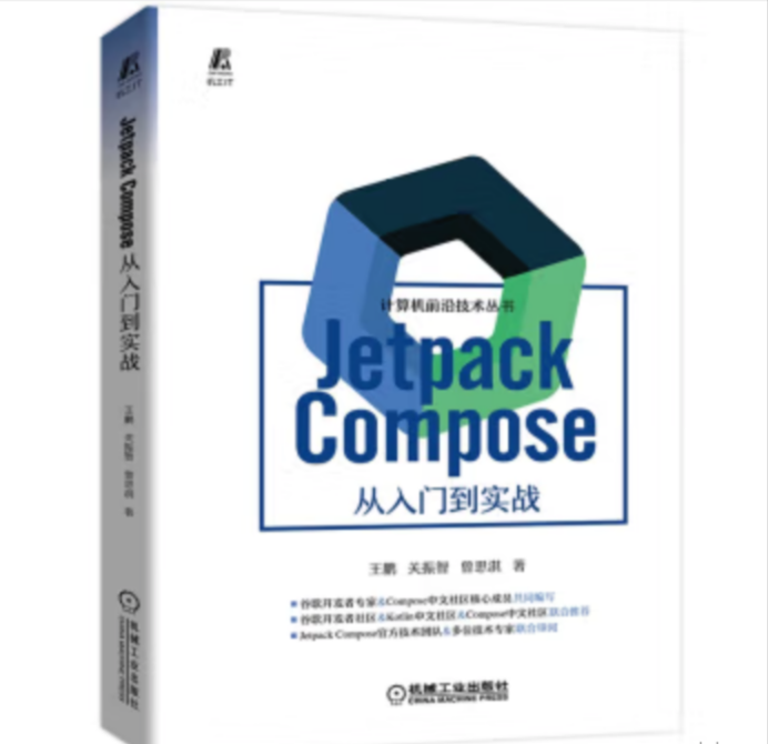 Jetpack Compose还没入门就劝退？本篇让你没有顾虑的用上Compose_jetpack compose 为什么这么难用-CSDN博客
