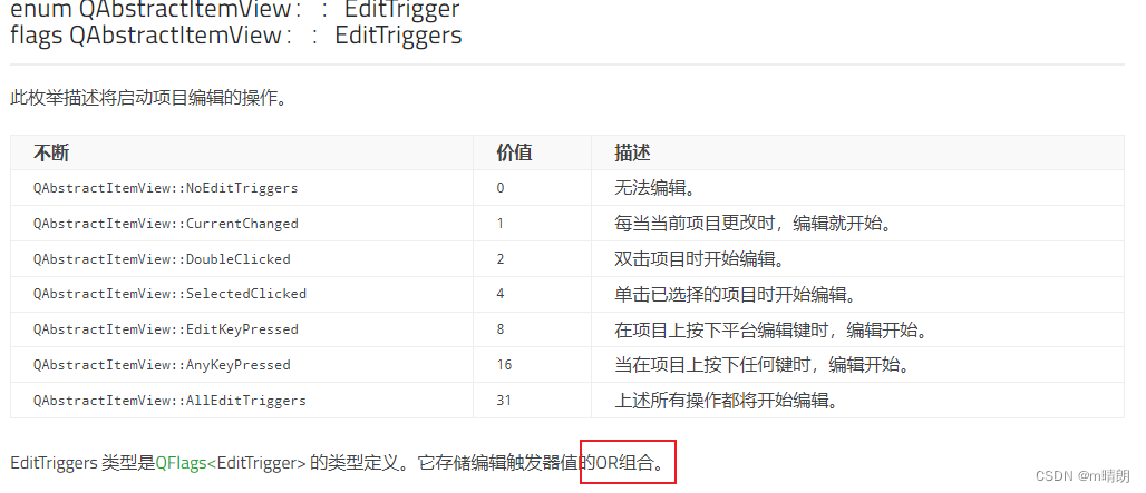 QT(4)-QAbstractItemView_setselectionmodel(qabstractitemview::selectionmode-CSDN博客