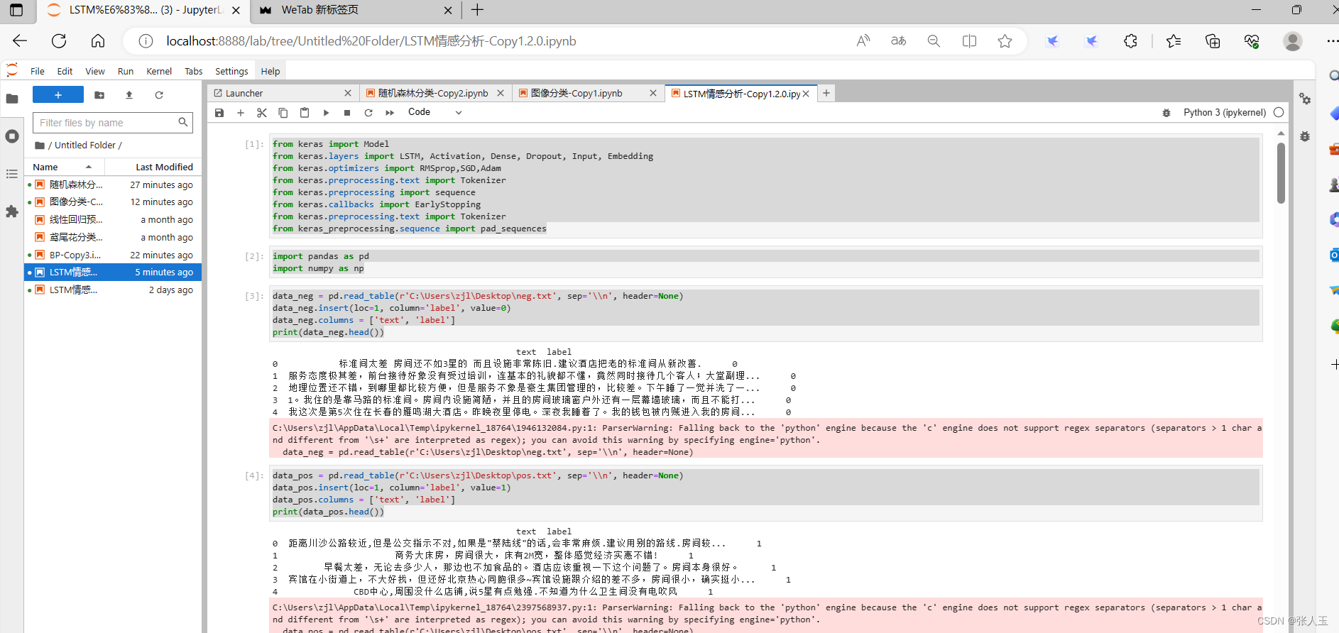 文本处理——利用keras组件，构建lstm神经网络，并完成情感分析任务；keras实现lstm网络 Csdn博客 
