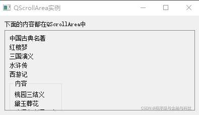 PyQt控件与布局实战：QGroupBox、QScrollArea、QLabel、QSpinBox与尺寸策略解析-CSDN博客