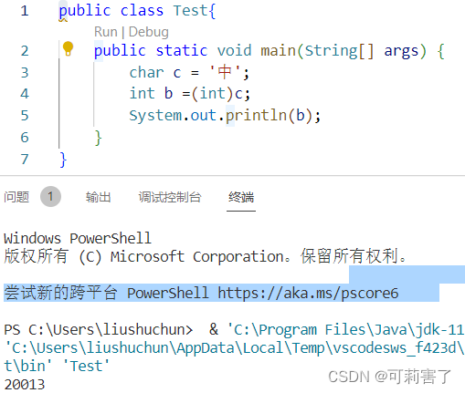 JavaSE day3 知识总结_java byte a=10-CSDN博客