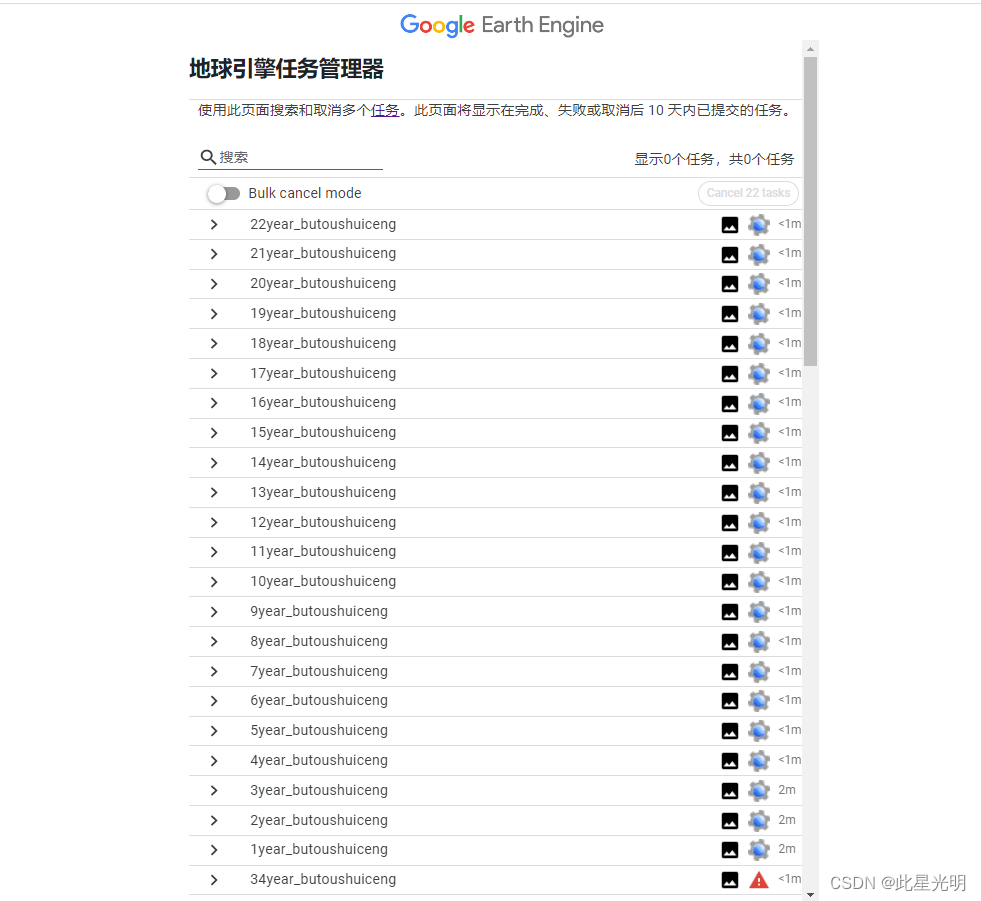 Google Earth Engine（GEE）——Tasks升级，实现RUN ALL可以一键下载任务类型中的所有影像_gee批量下载task-CSDN博客