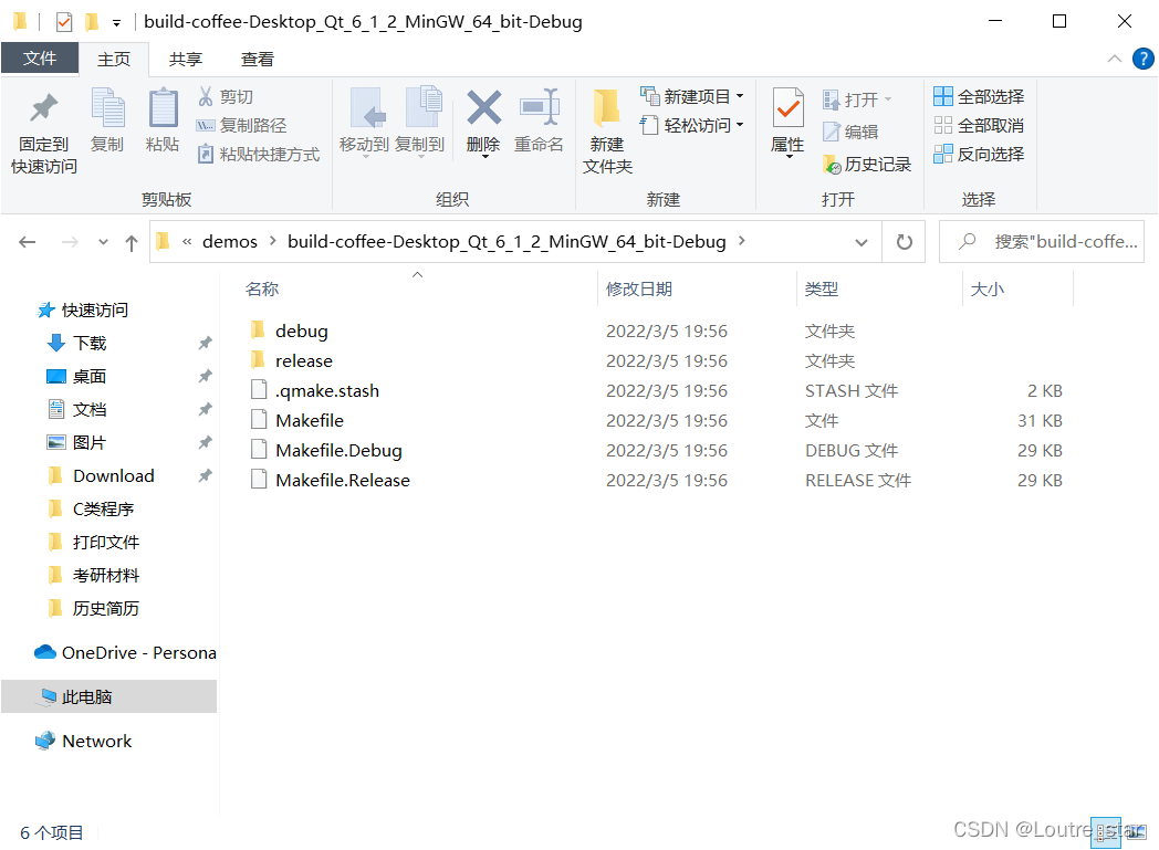 Qt示例《咖啡》编译时出现 Error while building/deploying project coffee When executing step “Make“_when ...