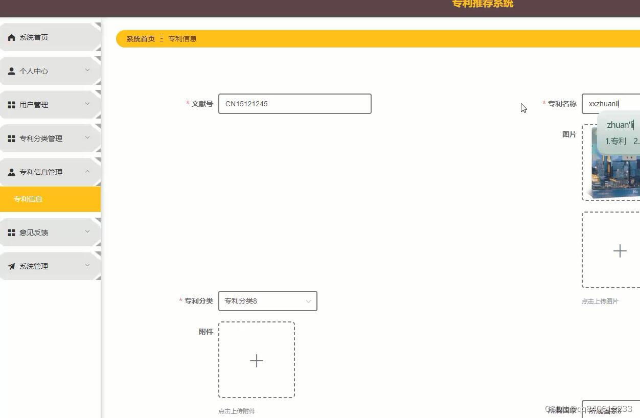 flask专利推荐系统django+vue+python_flask一般使用哪个前端框架?-CSDN博客