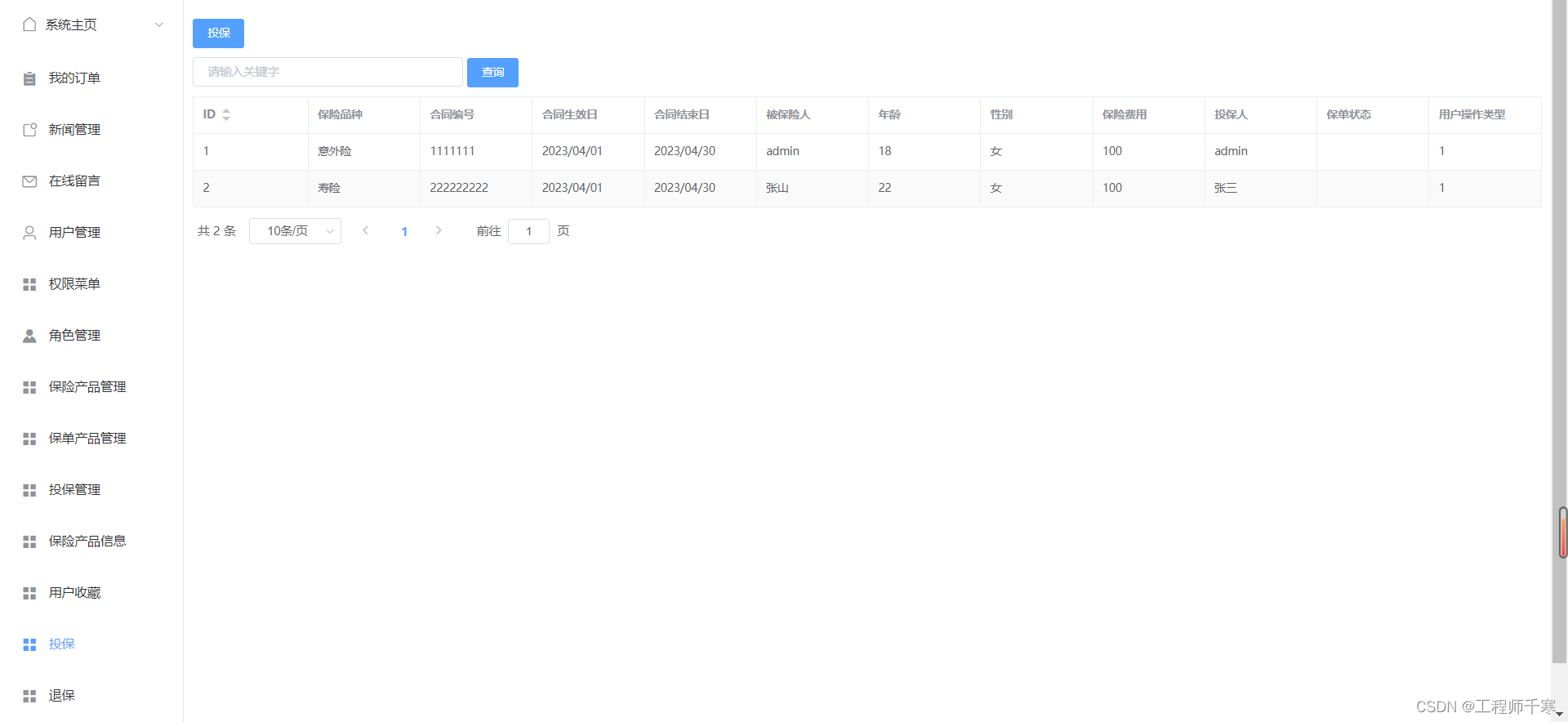 Vue使用elementui的表格进行日期格式化变成自己想要的格式eleemnt Ui 时间日期 格式化 Vue3 Csdn博客