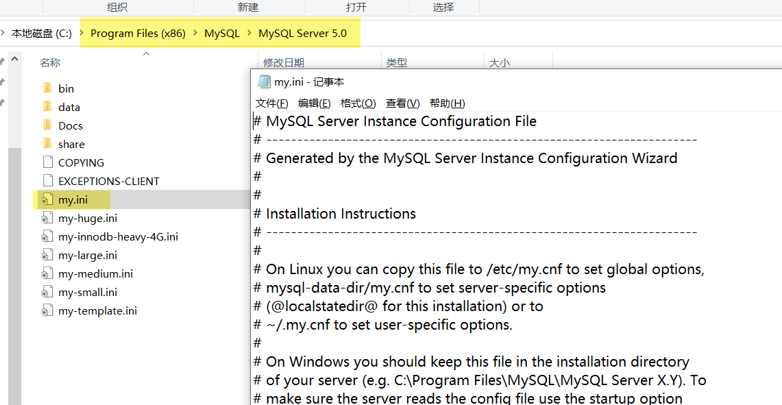学习mysql中的配置 my.ini-CSDN博客