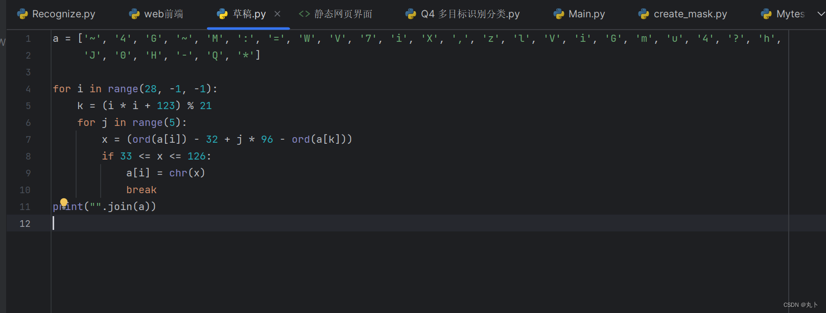 [NSSRound#3 Team]jump_by_jump_revenge[花指令]_jump by jump 花指令-CSDN博客