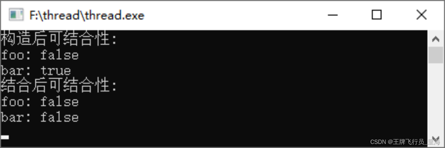 C\C++ Thread 判断线程是否可结合joinable()_c++ thread如何判断是否能join-CSDN博客