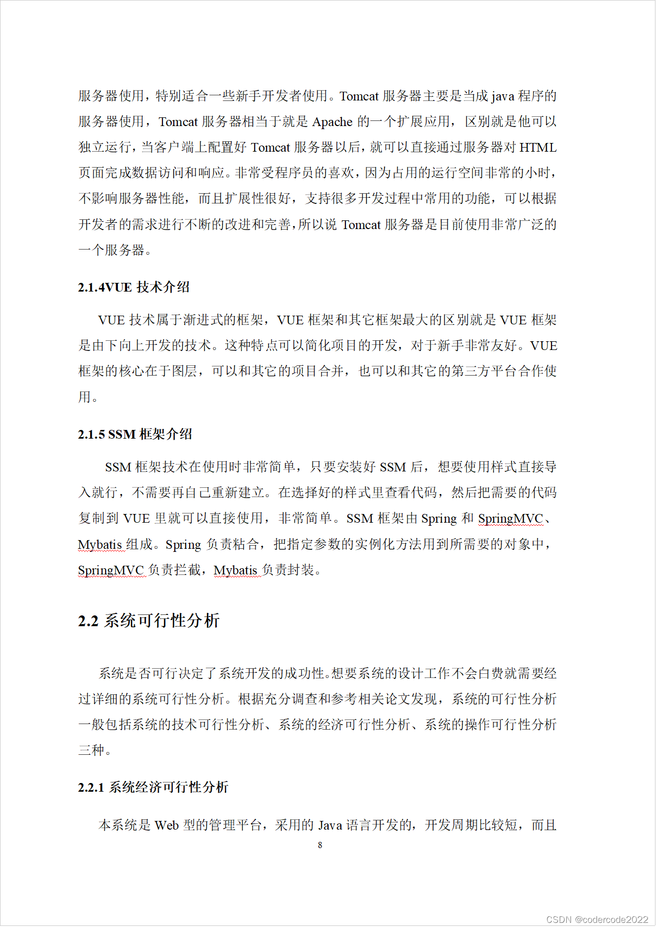 基于ssm个人日常事务管理系统的设计与实现_基于ssm个人事务管理系统的设计与实现 正确翻译英文-CSDN博客