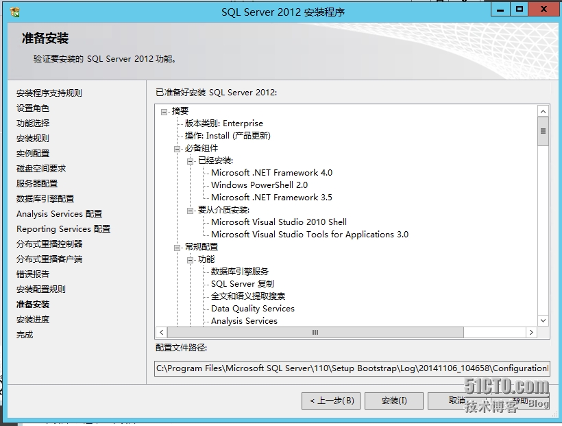 Windows Server2012上安装SQLServer2012图文教程_windows server 2012安装sqlserver2012-CSDN博客