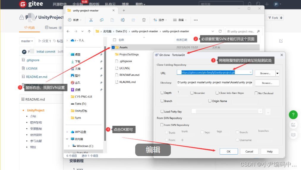 Unity项目如何上传Gitee仓库_unity gitee-CSDN博客