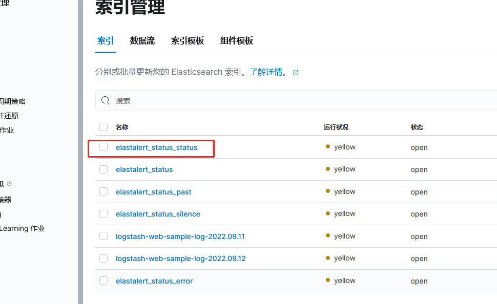 ElastAlert2部署教程-CSDN博客