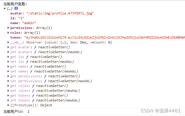 若依获取用户信息（用户名和用户id）_若依获取当前登录用户id-CSDN博客