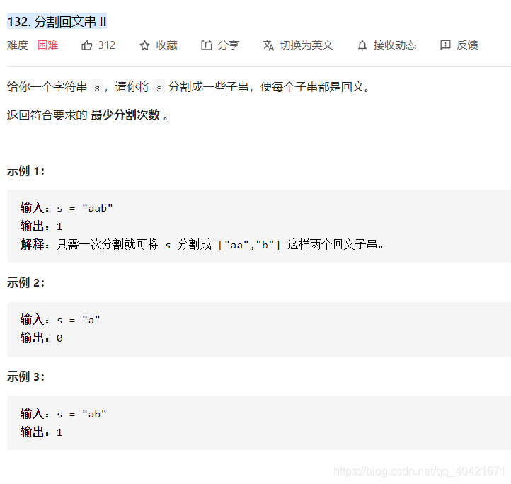 Leetcode 动态规划 132 分割回文串 Iifassignn Vector N True Csdn博客