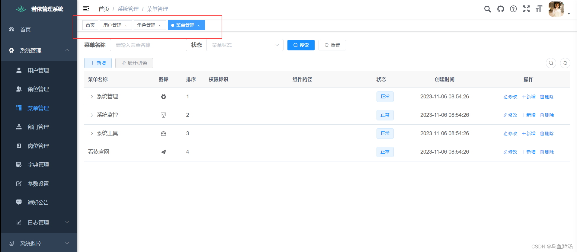 从项目开始学习Vue——02（若依框架）_若依vue教程-CSDN博客