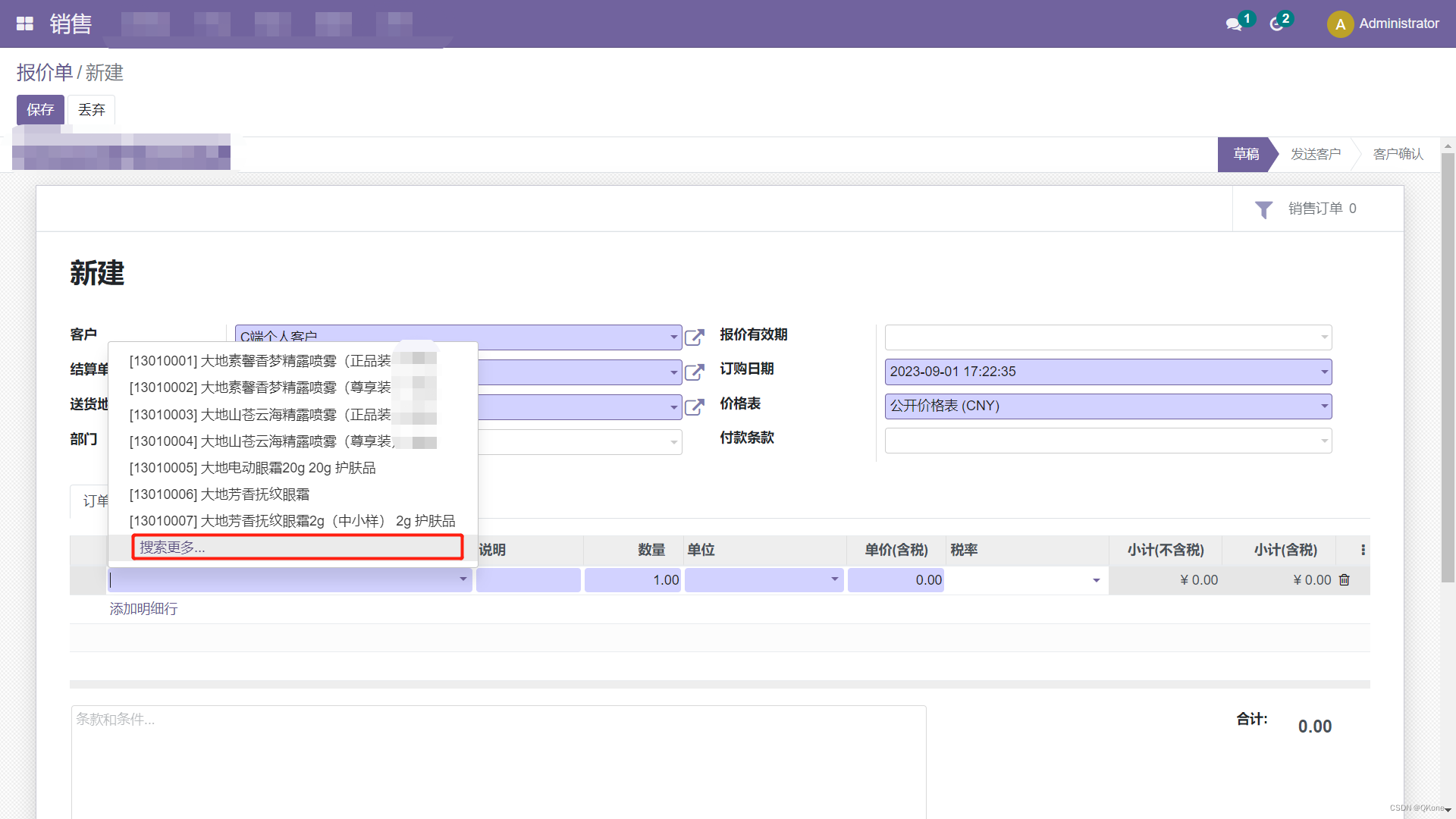 odoo15 many2one字段可以实现多选生成明细行_odoo 多选产品-CSDN博客