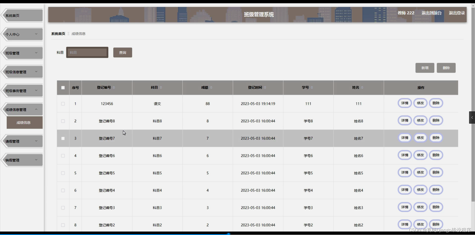 基于flask框架班级管理系统 Pythonmysql论文python Flask Mysql 论文下载 Pdf Csdn博客