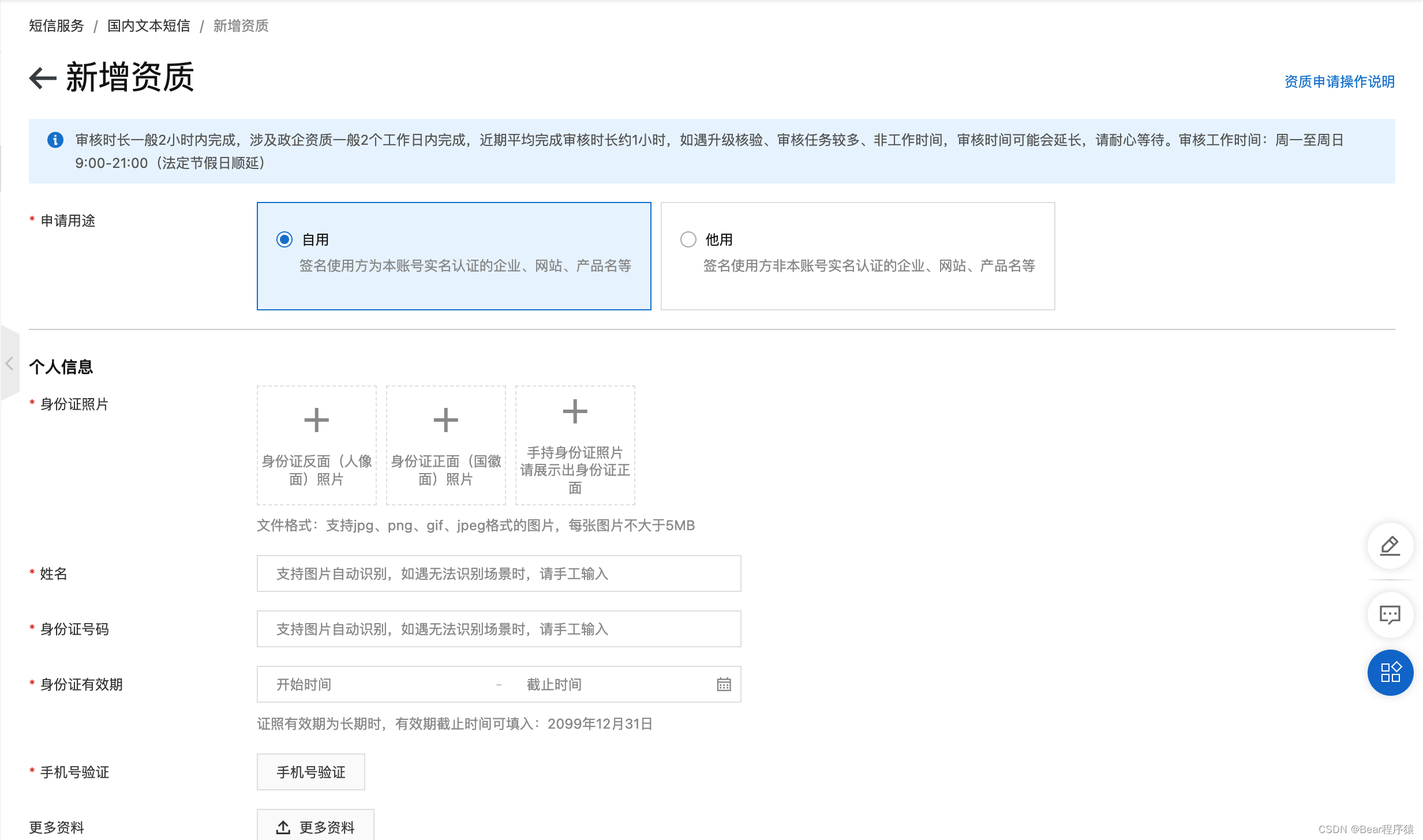 SpringBoot接入阿里云短信服务Api_alibabacloud-dysmsapi20170525-CSDN博客