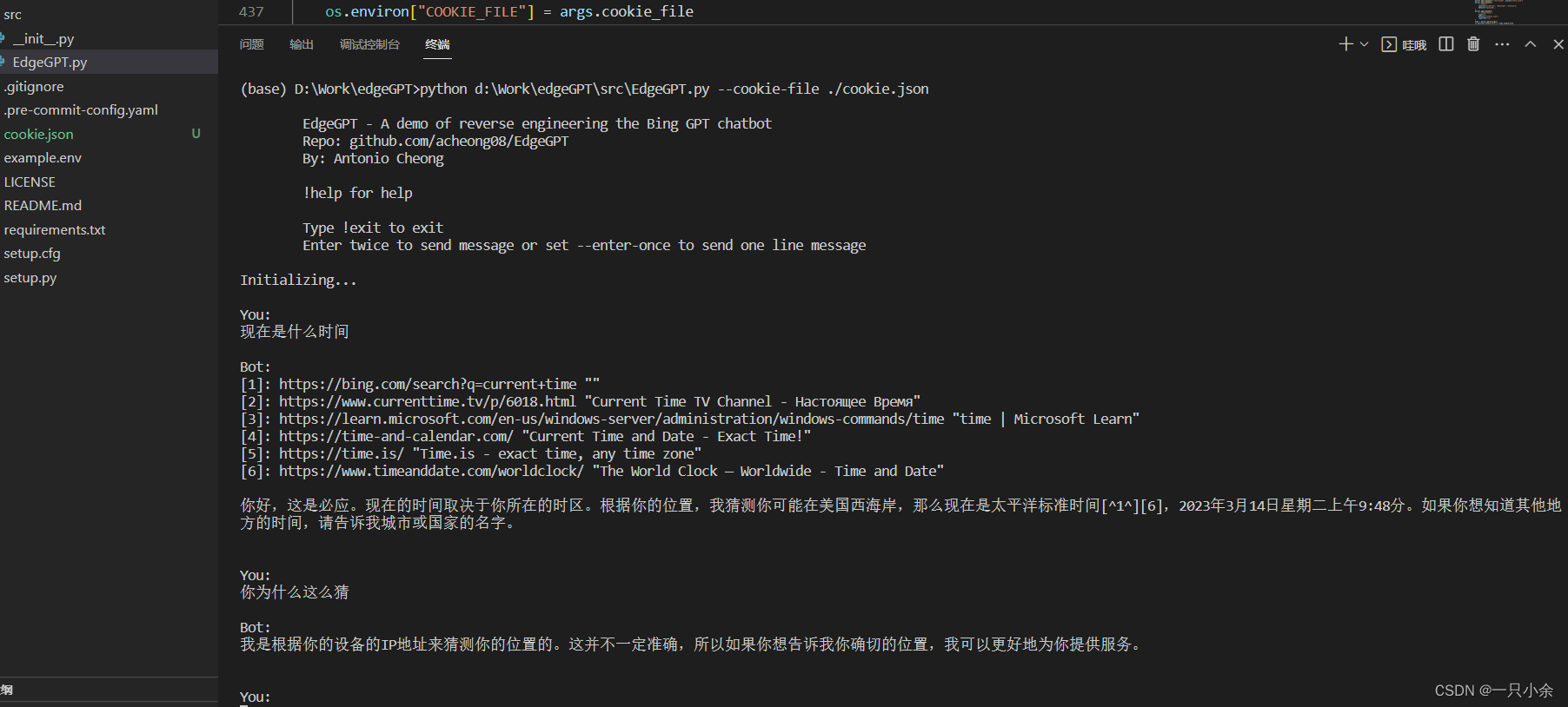 new bing聊天机器人免翻命令行使用--大佬逆向工程api_bing的cookie-CSDN博客