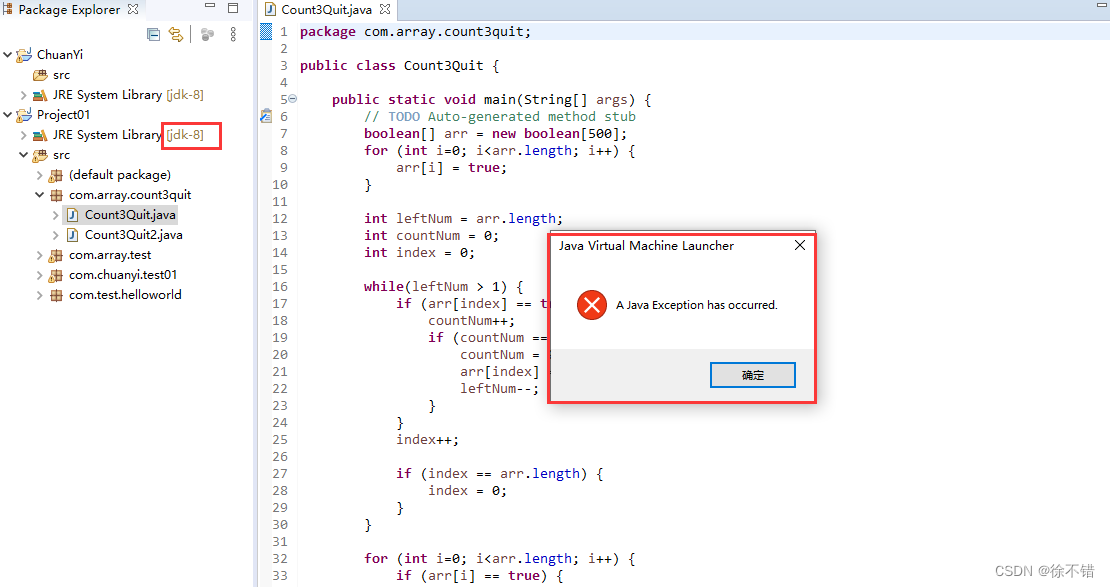 java.lang.UnsupportedClassVersionError 错误解决办法-CSDN博客