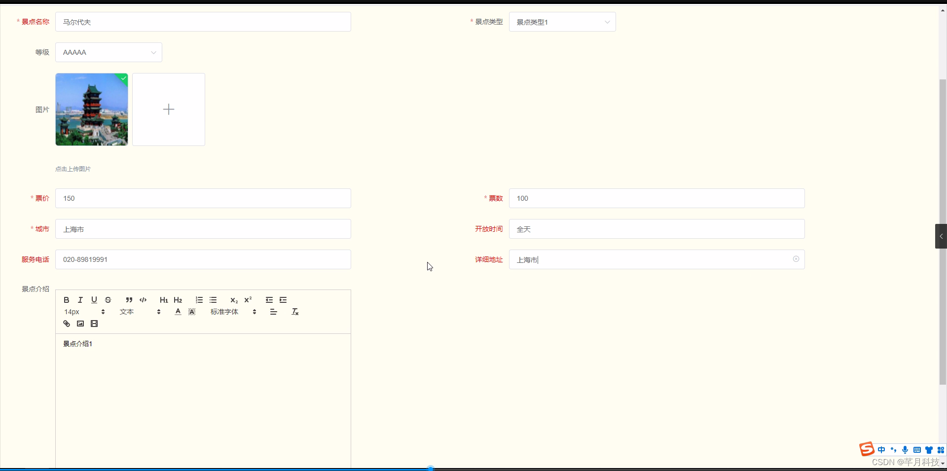 ssm毕设项目河北省旅游网的设计与实现4505f（java+VUE+Mybatis+Maven+Mysql+sprnig）_ssm旅游项目实验报告-CSDN博客