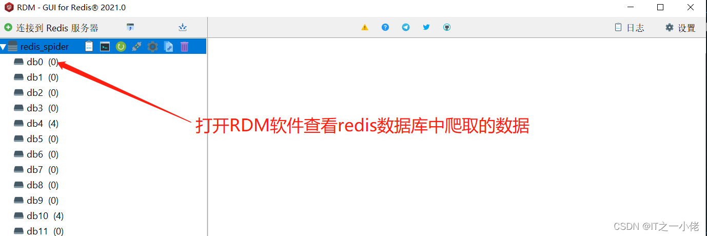 Scrapyredis框架原理分析并实现断点续爬以及分布式爬虫scrapy Redis Demo Csdn博客