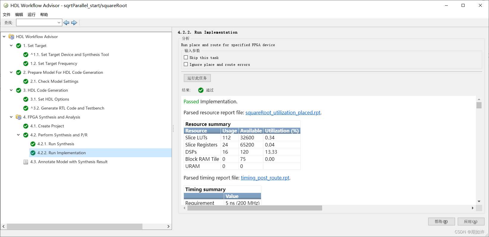 Optimizing Generated HDL Code学习_hdlsetuptoolpath-CSDN博客
