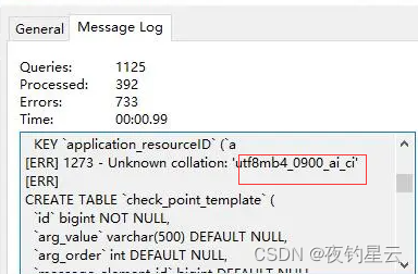 mysql出现错误 ‘utf8mb4_0900_ai_ci‘ 或 ‘utf8_0900_ai_ci‘_0900aici-CSDN博客
