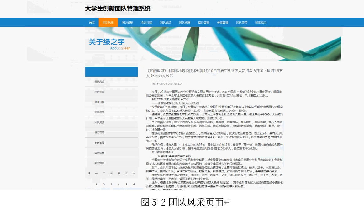 18.大学生创新团队管理系统|基于SSM框架+JSP+ Mysql+Java+B/S框架设计与实现(可运行源码+数据库+设计文档+lw)java期末大作业毕业设计项目管理系统计算机软件工程大 ...