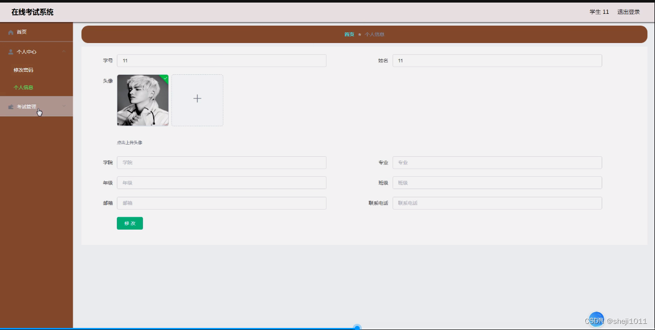 Java毕设项目在线考试系统（javavuemybatismavenmysql）vuejava 在线答题实例 Csdn博客