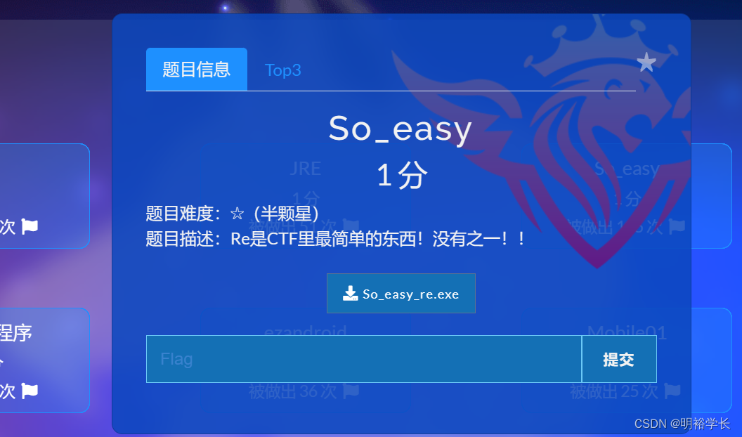 [青少年CTF]So_easy_ctfso easy-CSDN博客