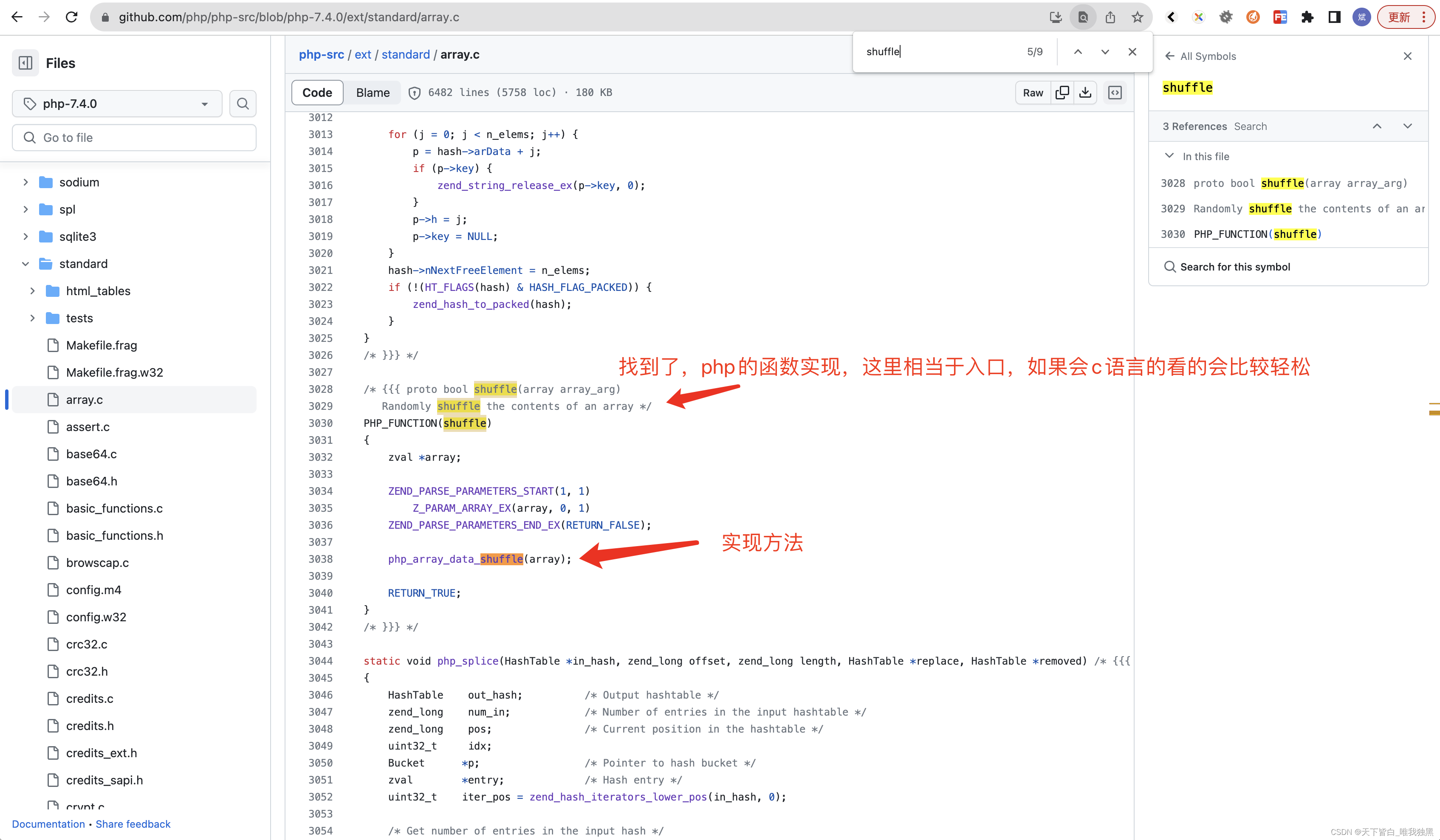 Php 如何查看php函数源码php Src源码怎么看 Csdn博客