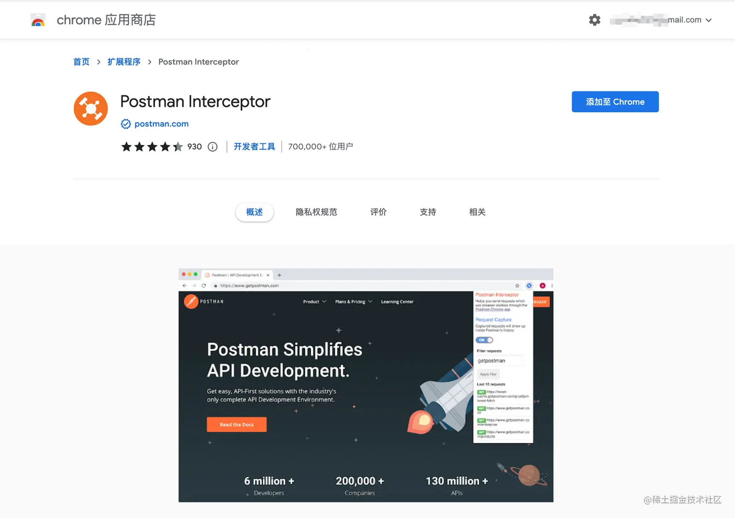 轻松上手：Postman Interceptor 插件使用指南_postmaninterceptor-CSDN博客
