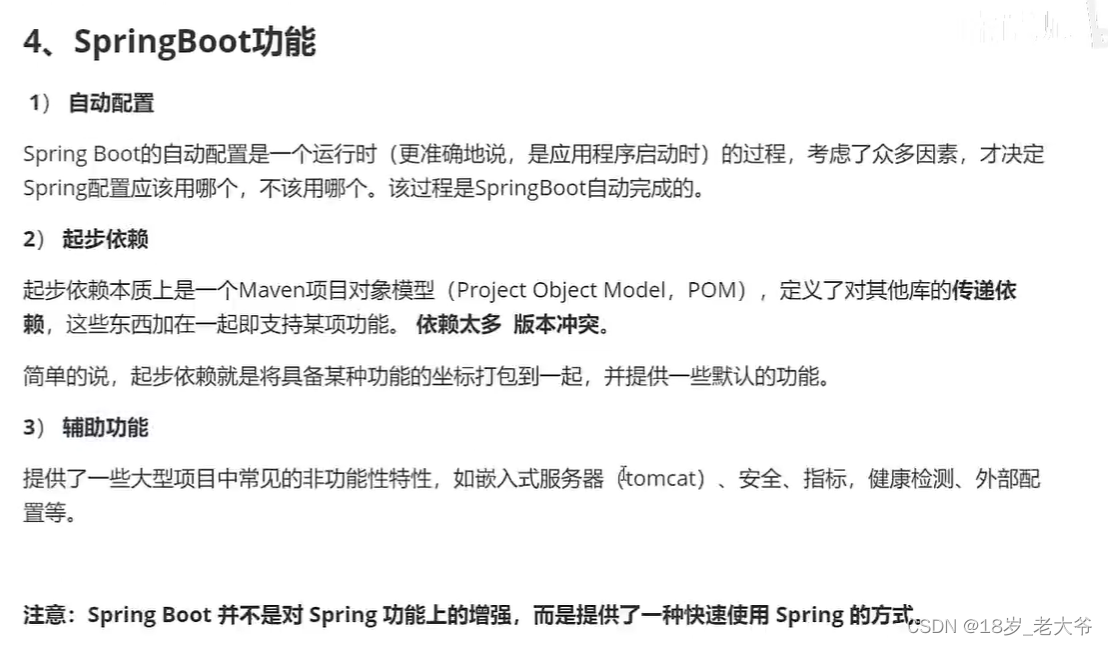 SpringBoot入门教程_yml pom包-CSDN博客
