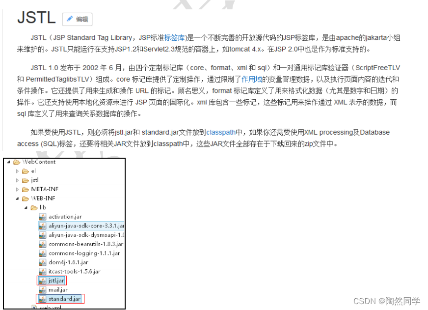 【JavaWeb】讲解：JSTL标签以及MVC设计模式_javaweb的c:choose-CSDN博客