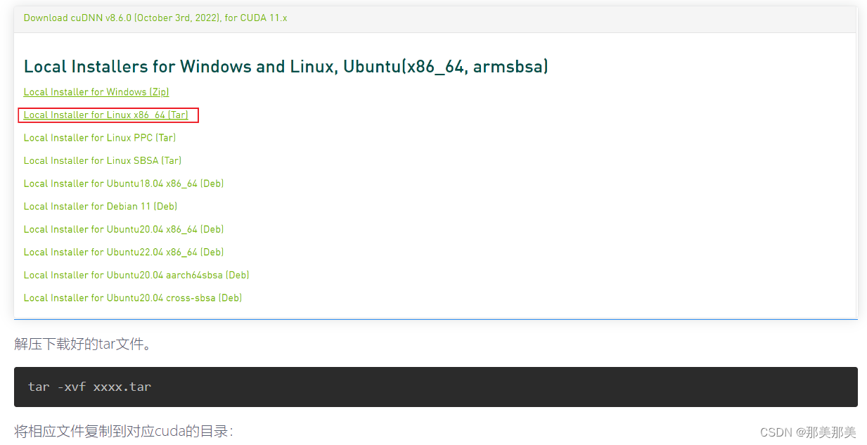 Opencv cuda版本在ubuntu22.04中安装办法，解决Could NOT find CUDNN的办法_could not find cuda: found unsuitable ...
